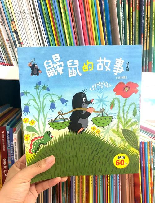智慧鼹鼠扶持50图标