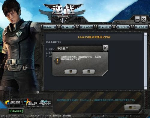 逆战能登录但进不去游戏
