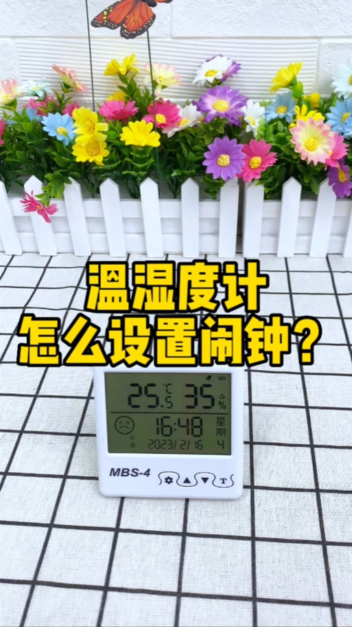 温度计闹钟取消步骤图图标