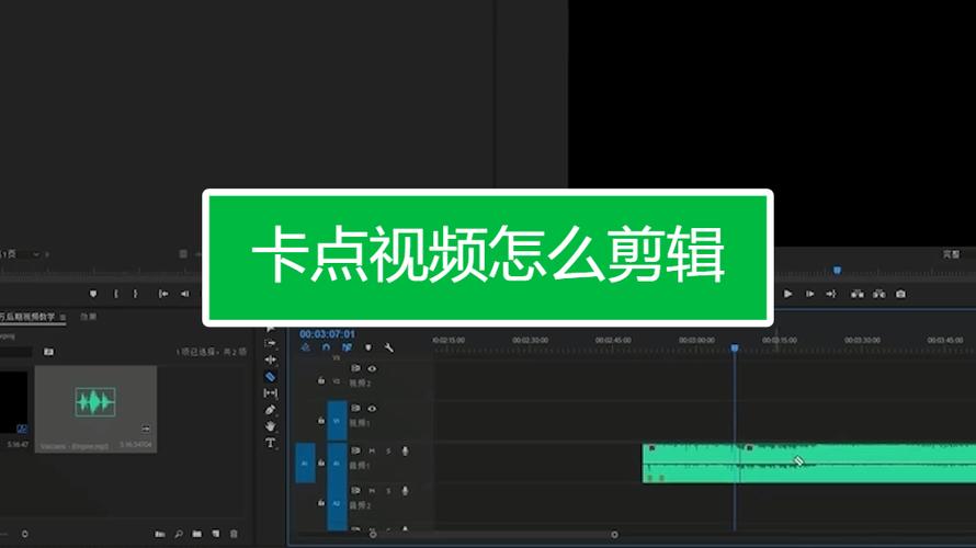 卡点视频的剪辑过程图标
