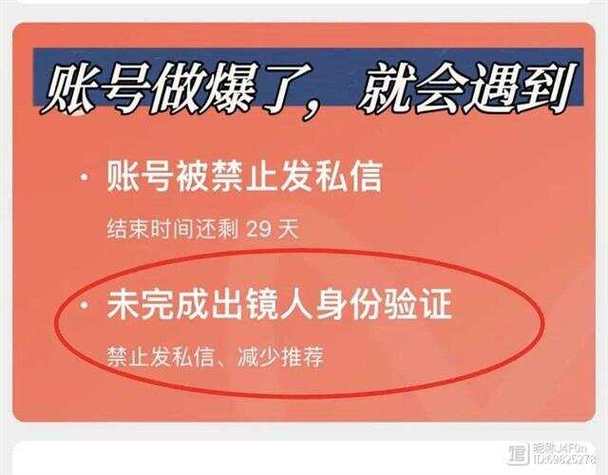 视频号身份未验证有影响吗截图