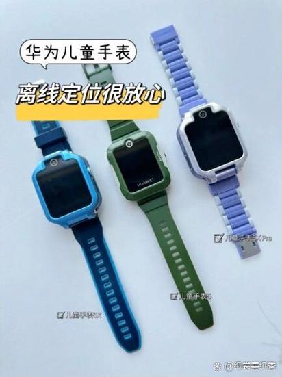 儿童定位手表怎么用截图
