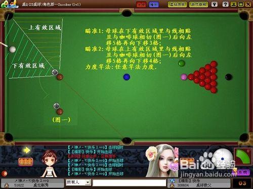 qq2d桌球斯诺克瞄准技巧图标