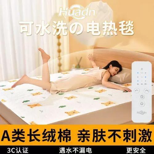 电热毯可以用水洗吗图标
