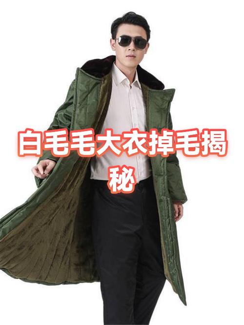 羊毛大衣出白毛图标