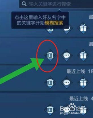 微信好友删了,王者好友还在怎么删缩略图