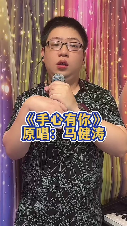 手心有你诗歌谱图标