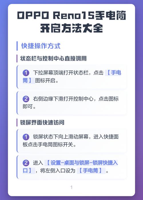oppo手机怎么快捷打开手电筒图标