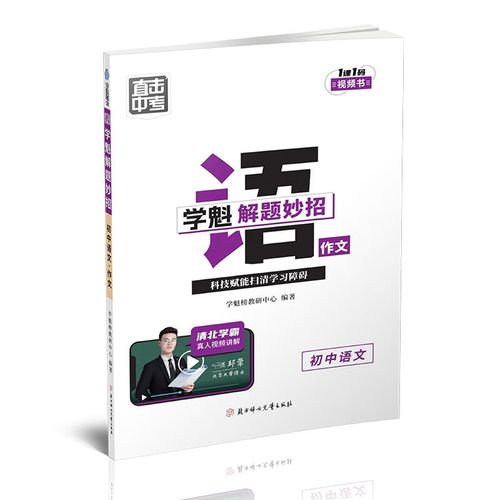 学魁榜资料出售图标