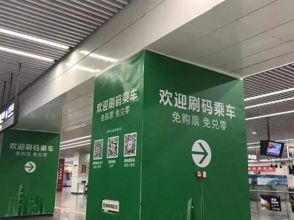 深圳地铁微信乘车码
