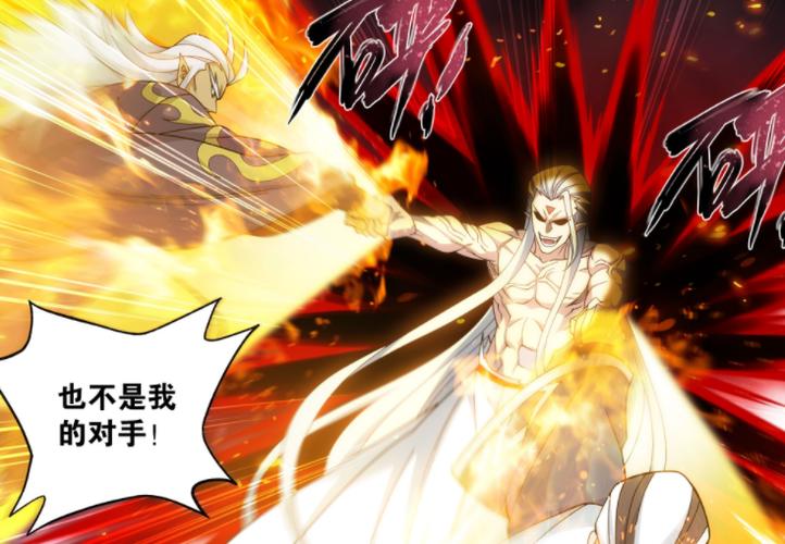 斗破之无敌青帝图标
