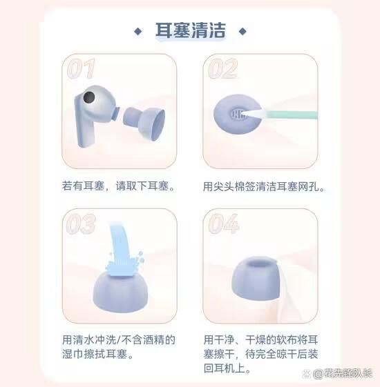 蓝牙耳机怎么清理干净截图