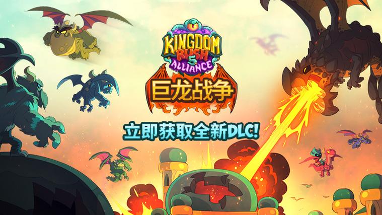 王国保卫战前线图标