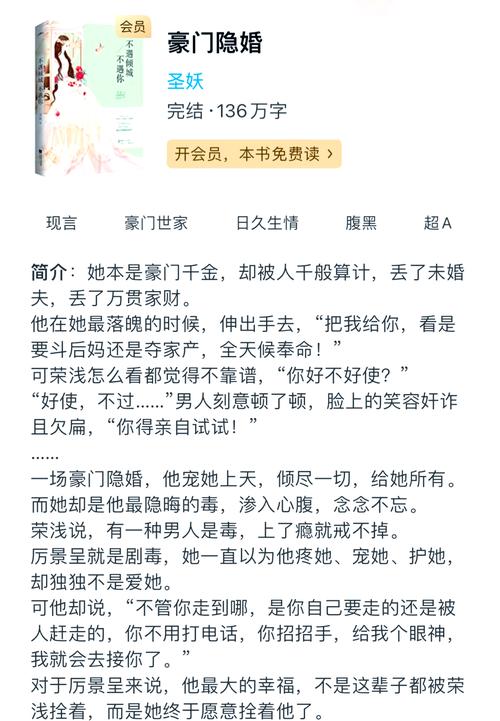 韩燕文东上司小说图标