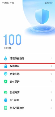 oppo麦克风设置在哪里设置图标