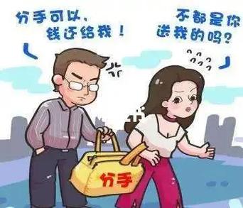 谈恋爱送的礼物分手能要回来吗图标