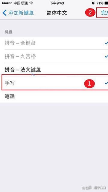 手写下载安装