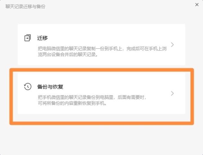 荣耀手机备份到另一个手机图标