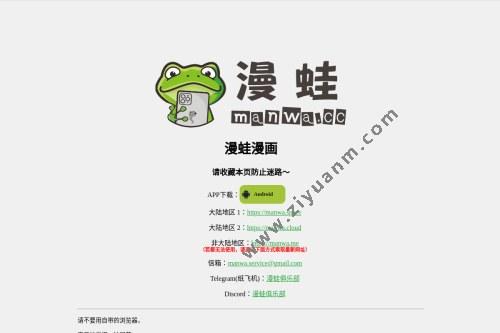 漫蛙漫画官方版图标