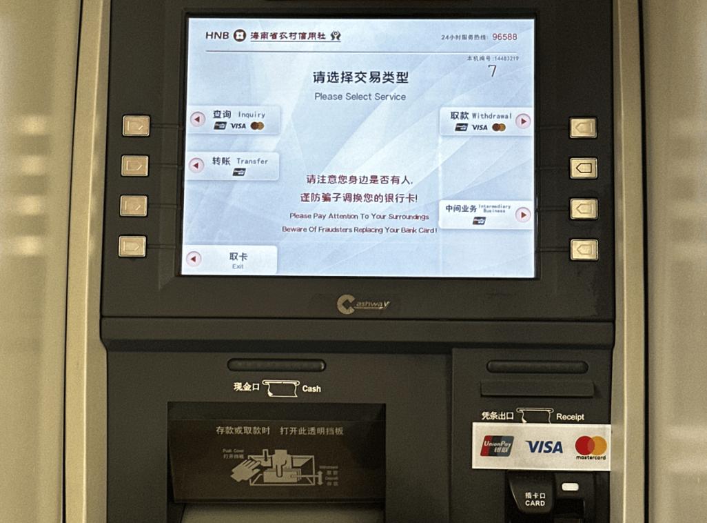 atm机跨行转账条件图标