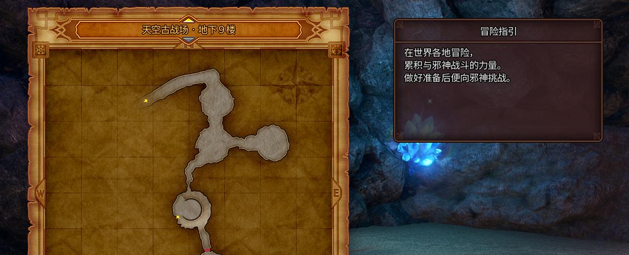 勇者斗恶龙11王者之剑截图