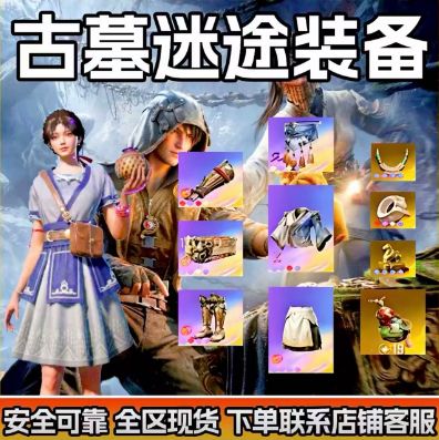和平精英怎么调武器配置方案截图