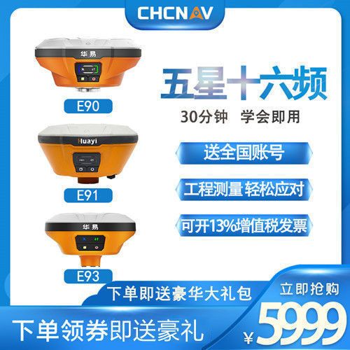 华测rtk测量长度方法