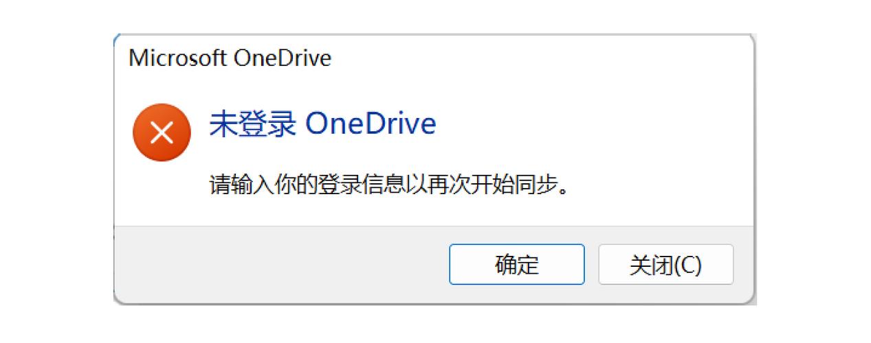 onedrive在线登录入口