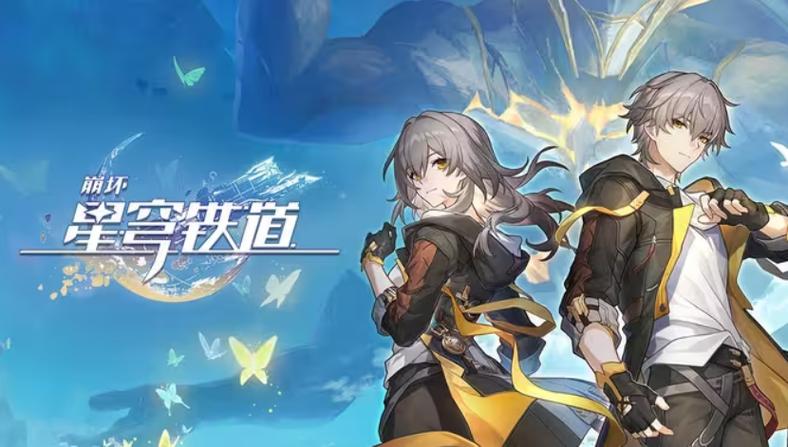崩坏星穹铁道官服下载图标