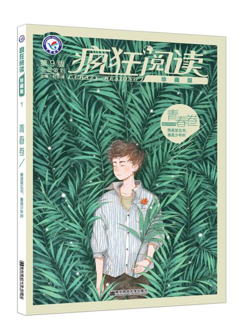 疯狂阅读在线杂志图标