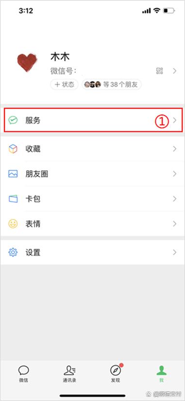 微信实名认证不是本人图标