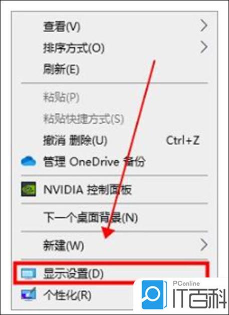 电脑桌面颠倒怎么恢复正常截图