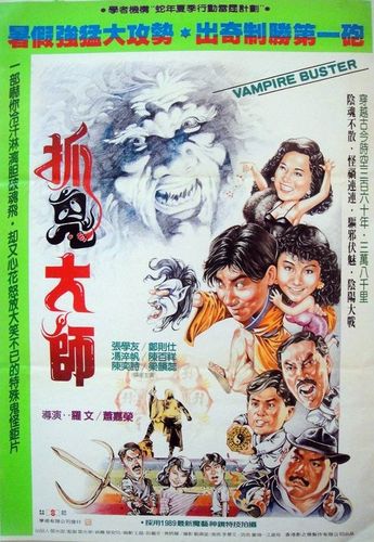 捉鬼大师 下载截图