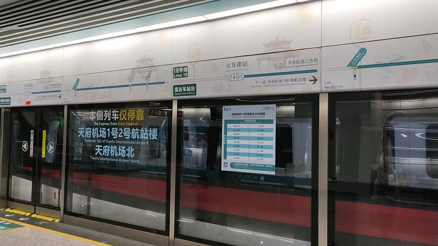 地铁几号线到火游戏截图