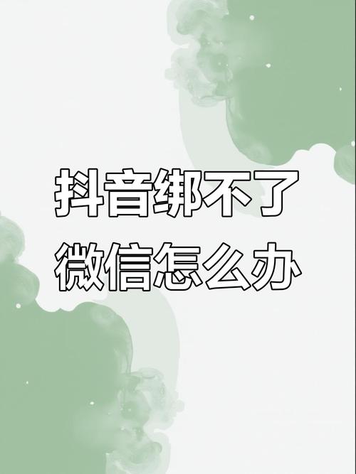 抖店不绑定抖音号可以吗图标