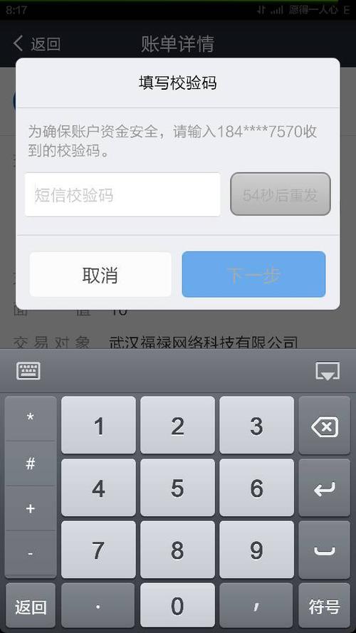 验证码有时间限制吗图标