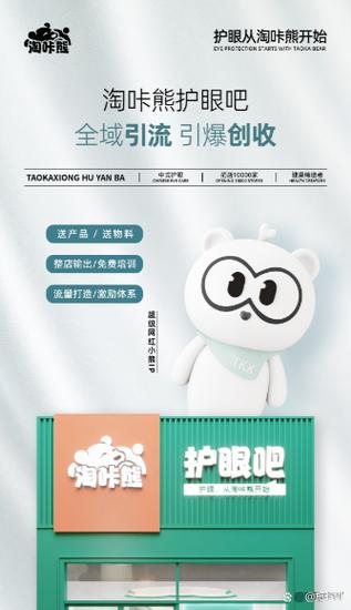 赚钱的护眼行业图标