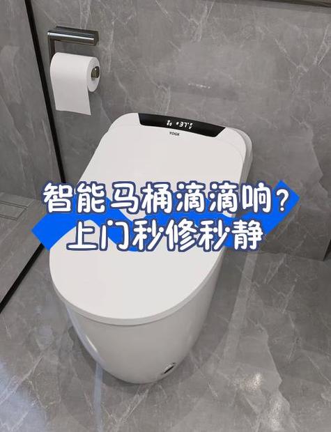 智能马桶一直在响截图