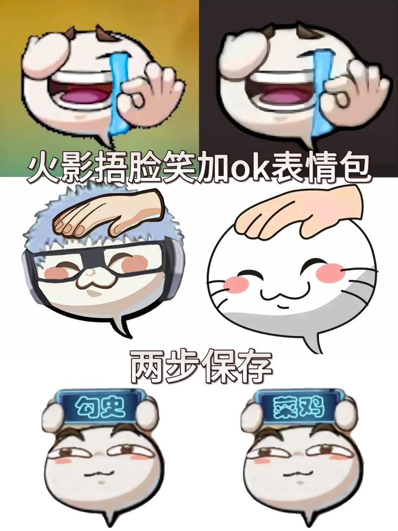 火影手游嘲讽表情图片图标