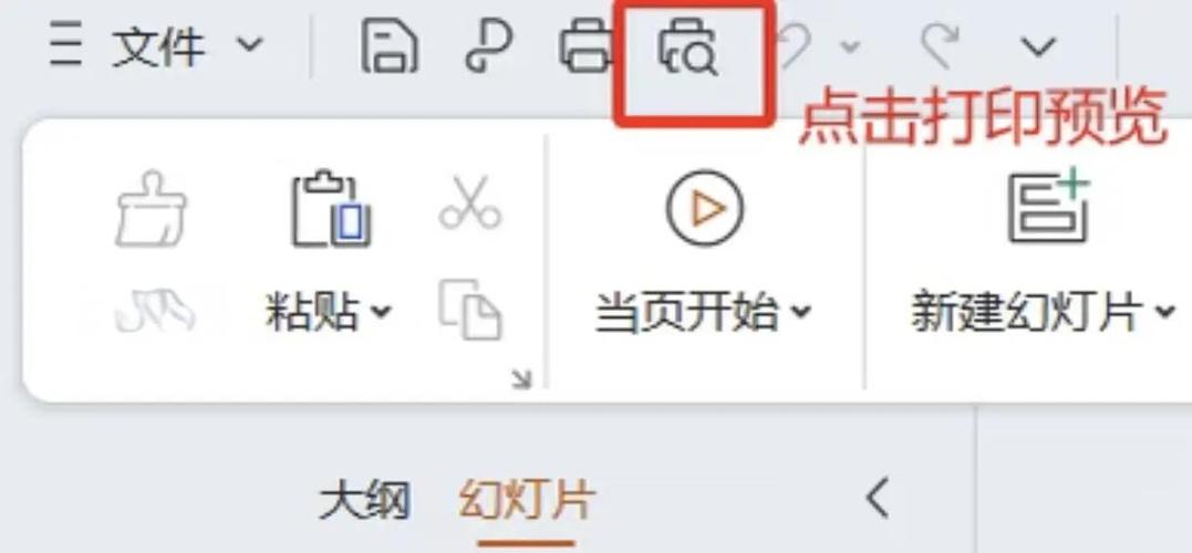 四页怎么合并成一页图标