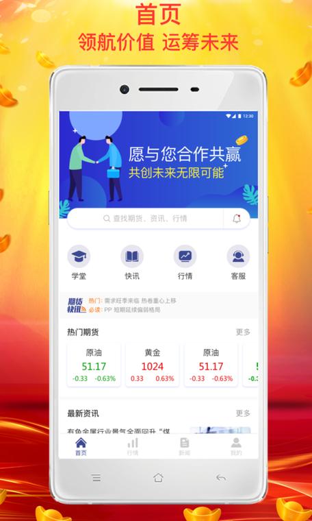 金汇APP官网下载