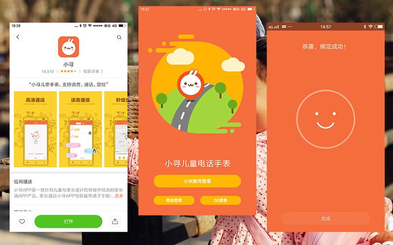 小寻手表怎么绑定手机图标