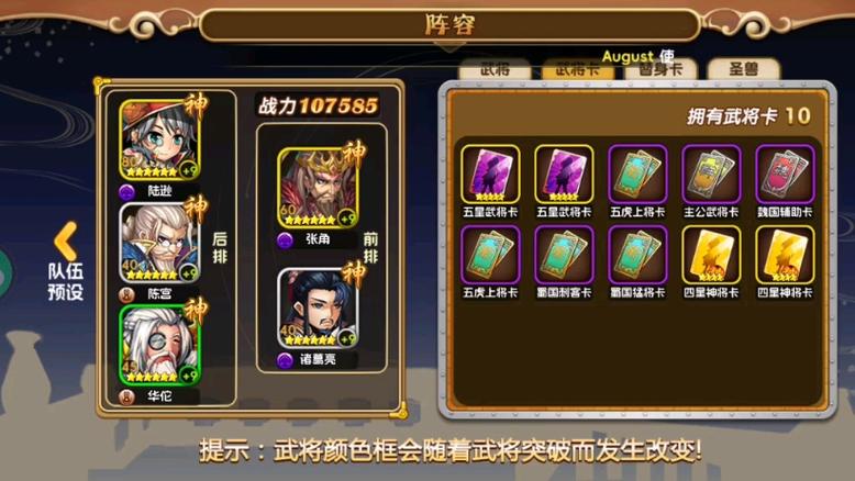 三国的后裔2025修改器图标