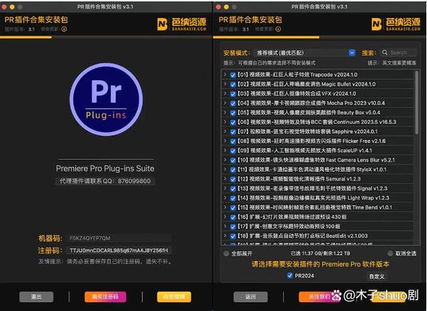 pr插件下载截图