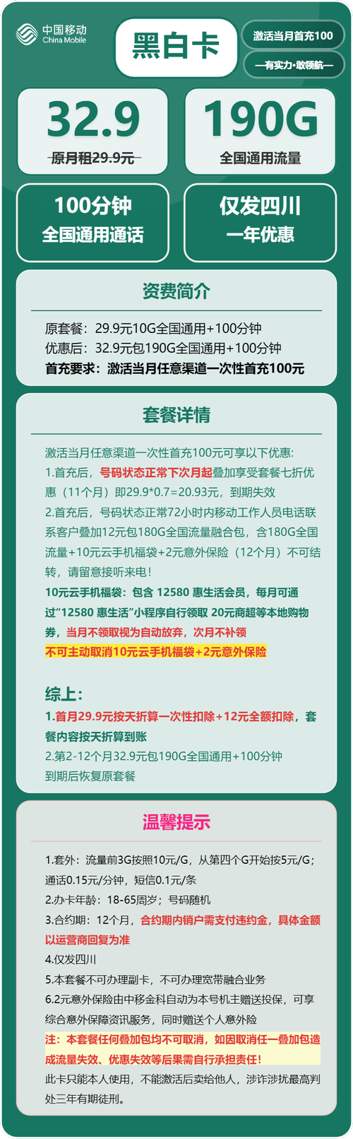 话费货源维护中几点恢复截图
