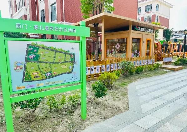 苏州社区图标