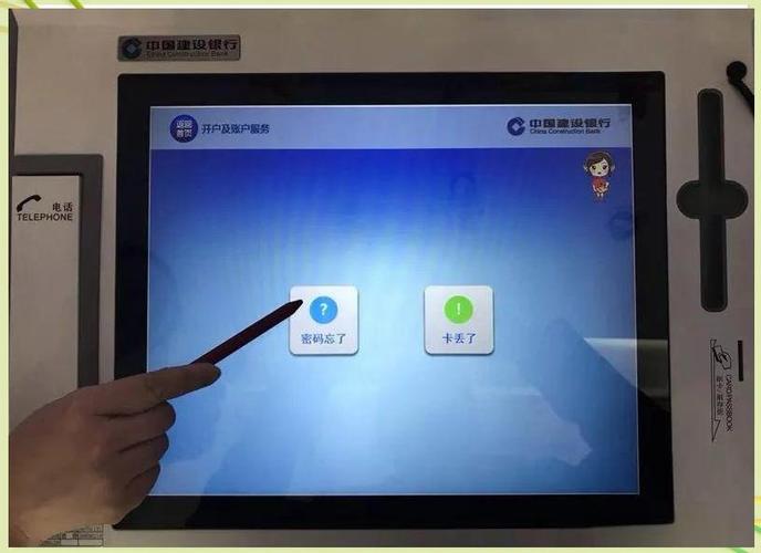 建设银行显示901截图