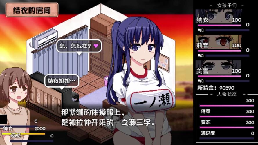 夏日狂想曲魔改NTR版图标