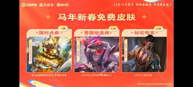 sp皮肤券怎么使用图标