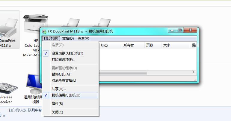 打印机显示脱机打印怎么办图标